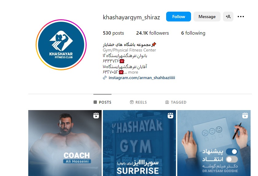 بهترین باشگاه های بدنسازی در شیراز با مدرن ترین تجهیزات